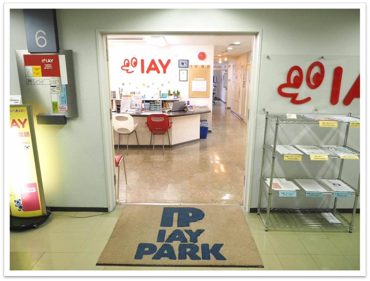 【国际学院 IAY日语学科】学费、宿舍、招生条件、特色、评价 - 木子小花